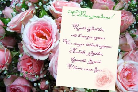 Поздравления С Днем рождения женщине – красивые и трогательные своими ...